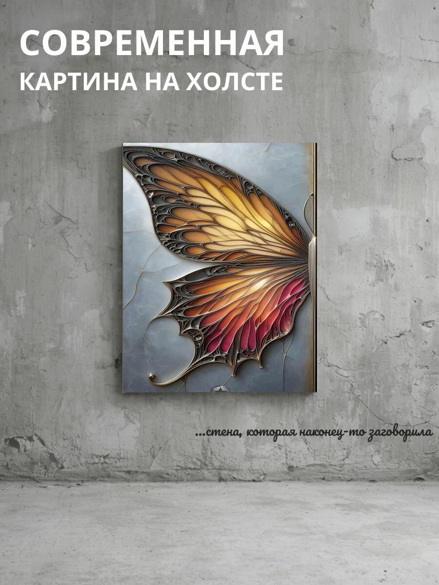 Картина на холсте Бабочка 50x70 см