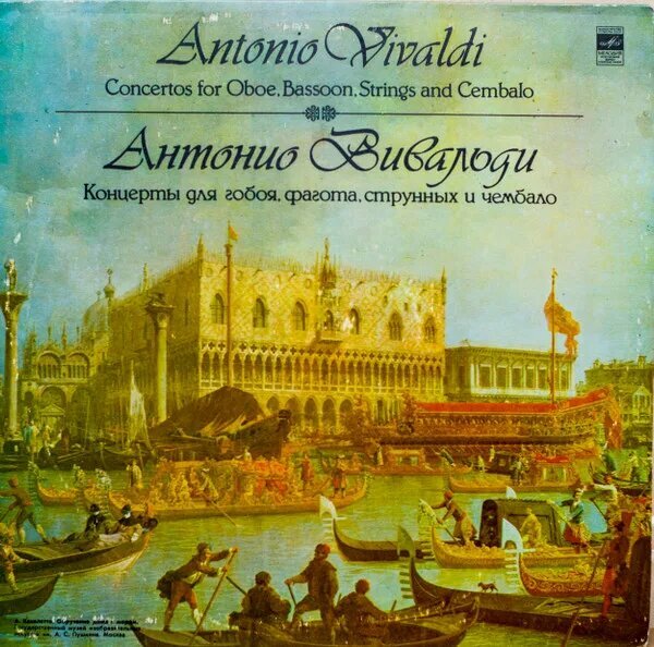Antonio Vivaldi, Олег Талыпин, Vladimir Kurlin, Лев Печерский, Leningrad Chamber Orchestra, Валентин Нестеров - Concertos For Oboe, Bassoon, Strings And Cembalo NM