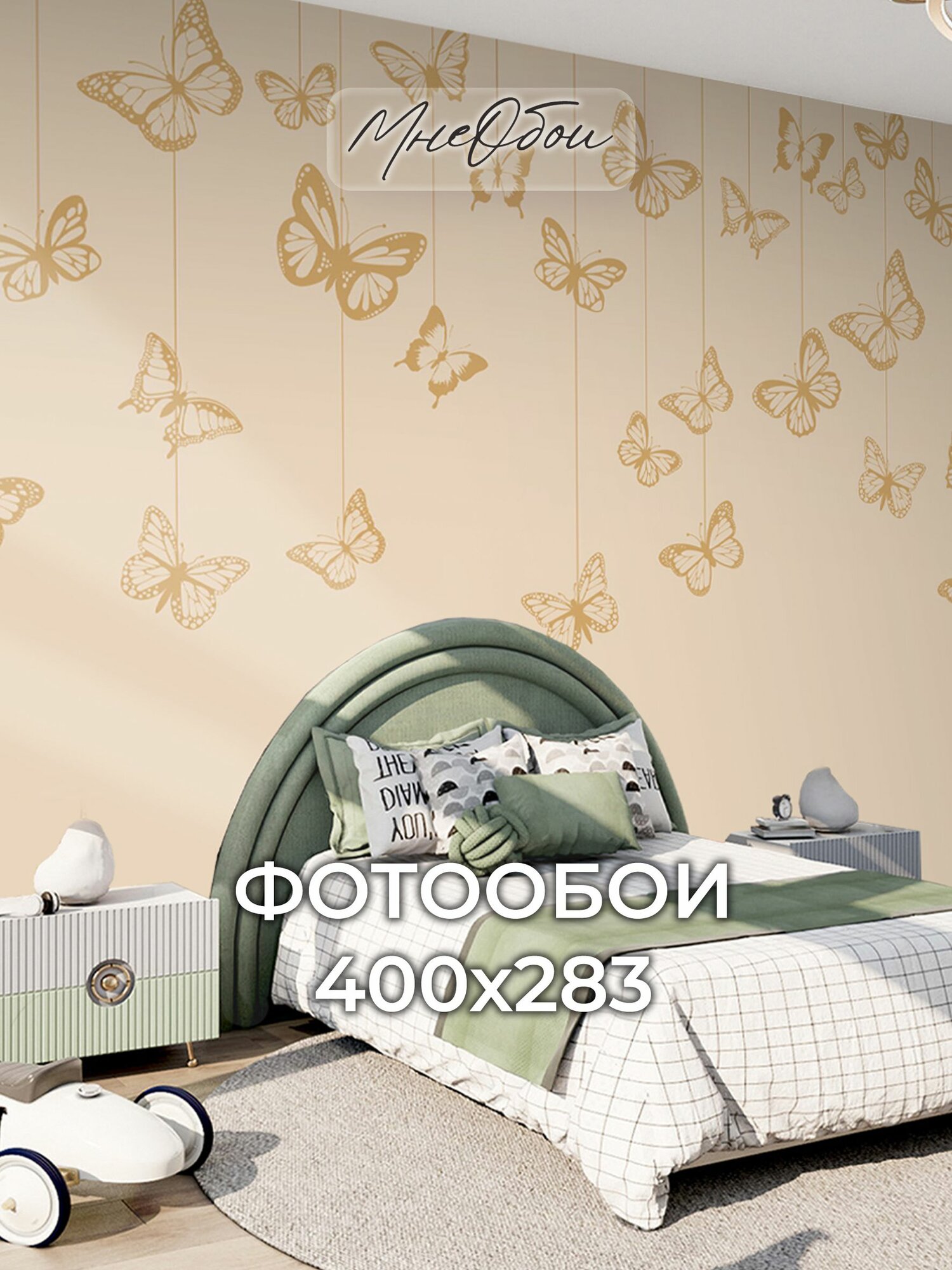 Фотообои в детскую на стену 3d для девочки 400х283 Бабочки
