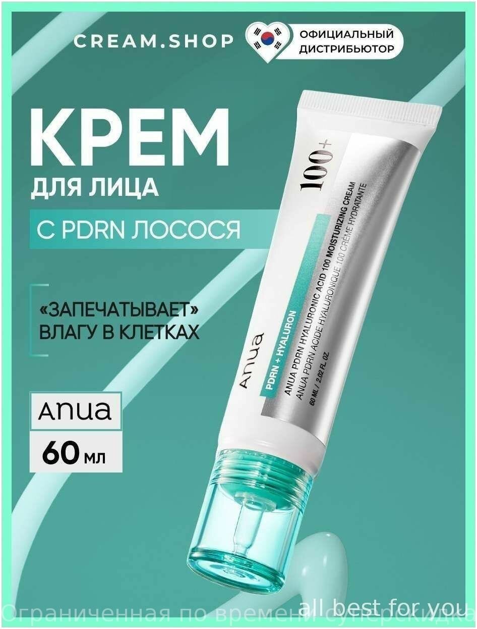 Качественный крем для увлажнения лица, ставший бестселлером