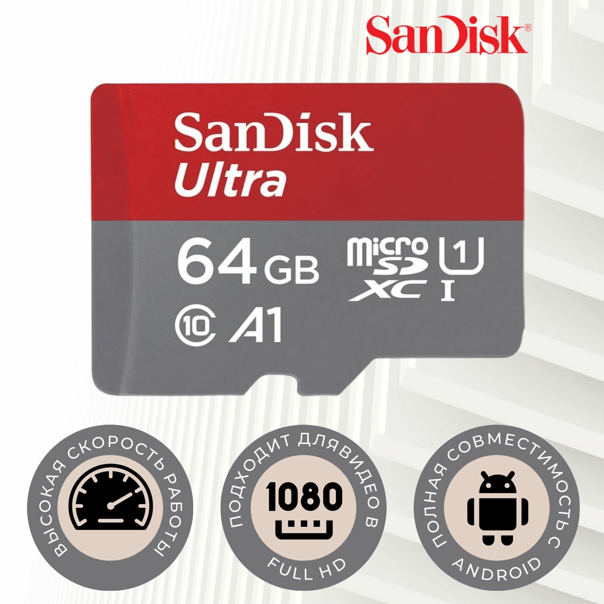 Карта памяти SanDisk Ultra MicroSDXC 64 ГБ (140 Mb/s) SDSQUAB-064G-GN6MN