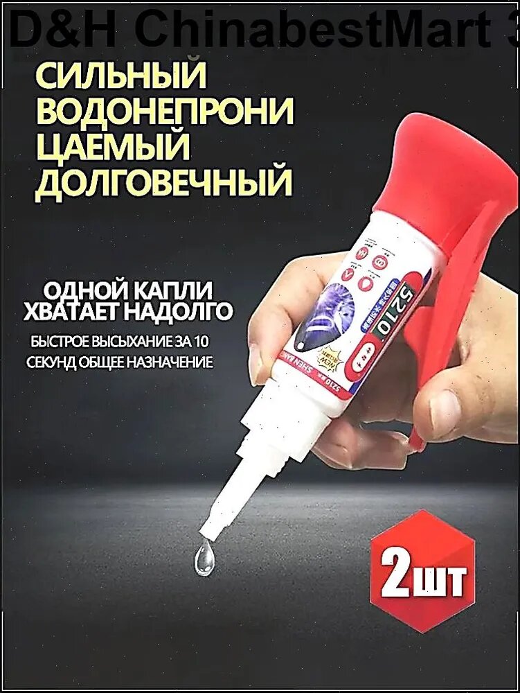Клей хозяйственный 102 мл 0.12 кг, 2 шт.