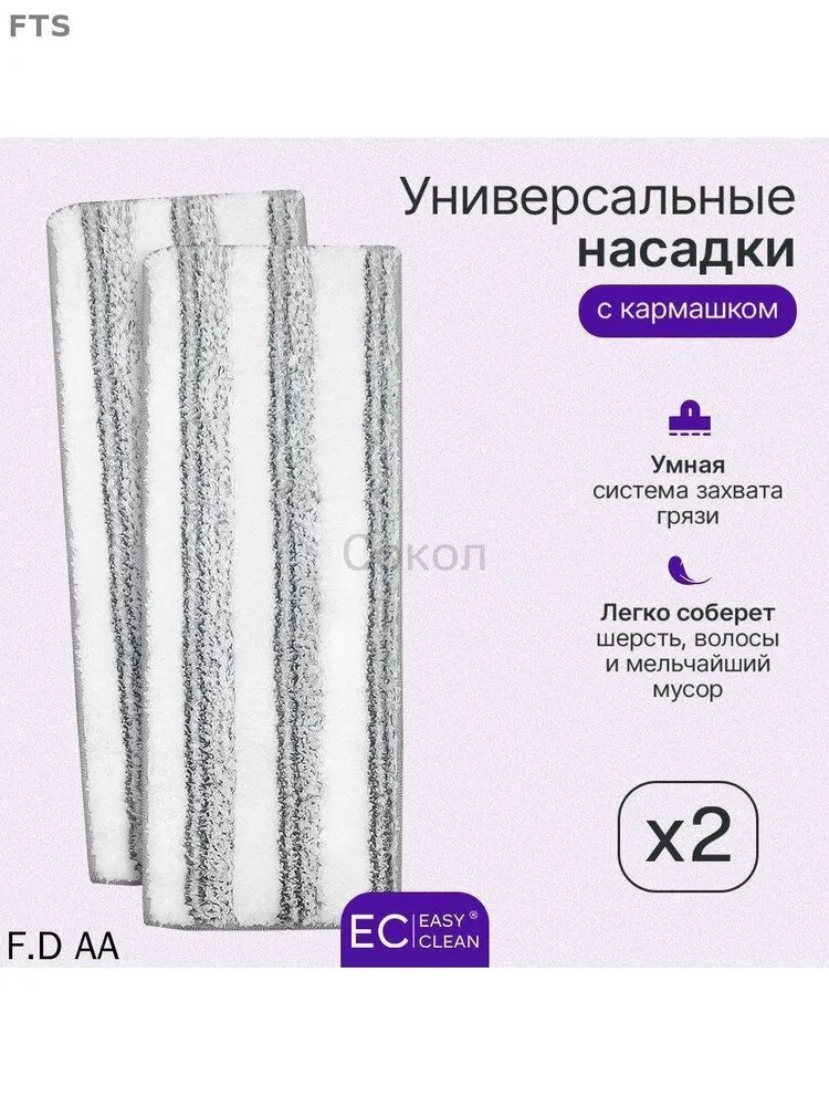 Насадка на швабру "насадки standart"