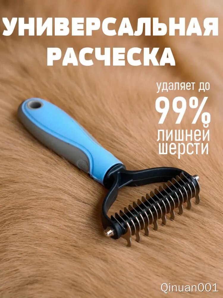 Колтунорез для кошек и собак