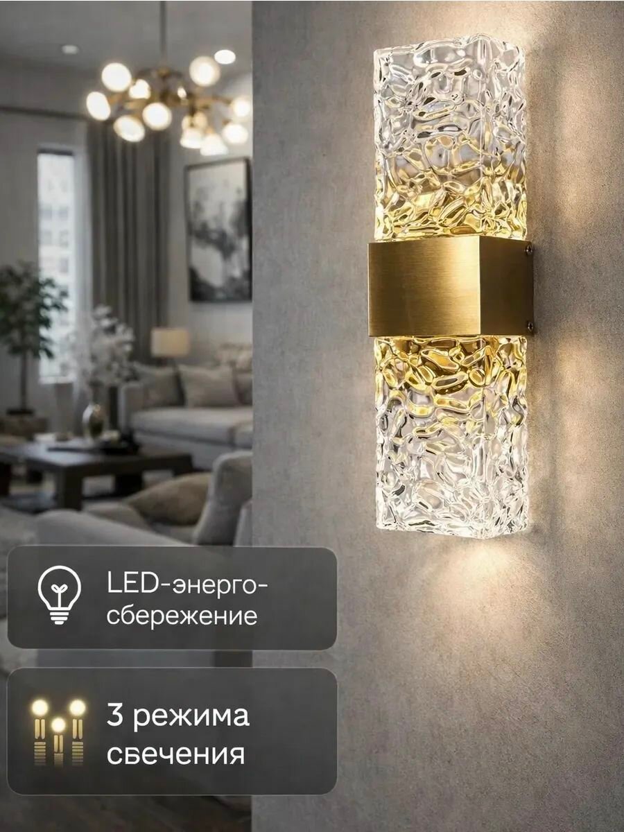 Светильник бра, светодиодный, IP20, 3 режима, матовый, с элементами хрусталя