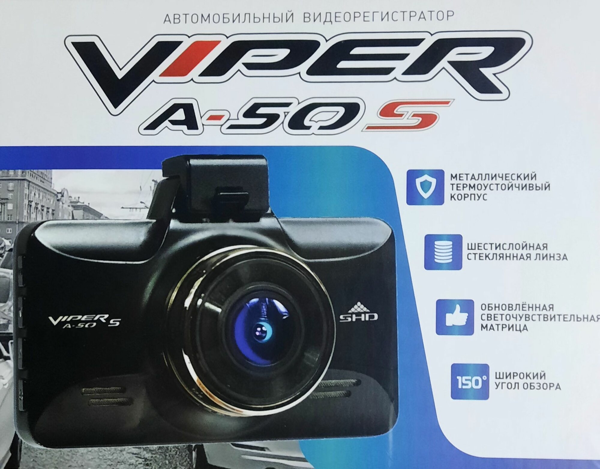Видеорегистратор для автомобиля VIPER A-50S