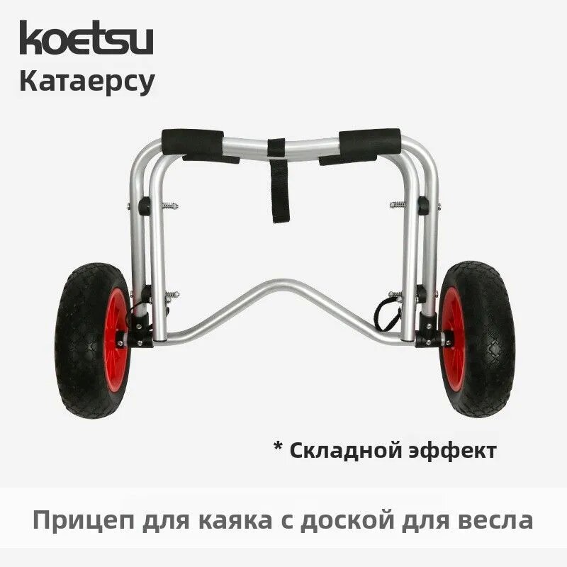 Запчасти для SUP-доски