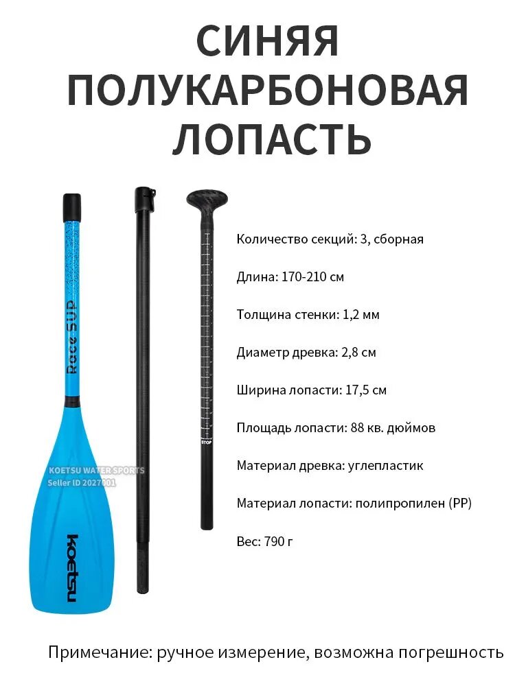Koetsu Весло для SUP-доски — фото 1