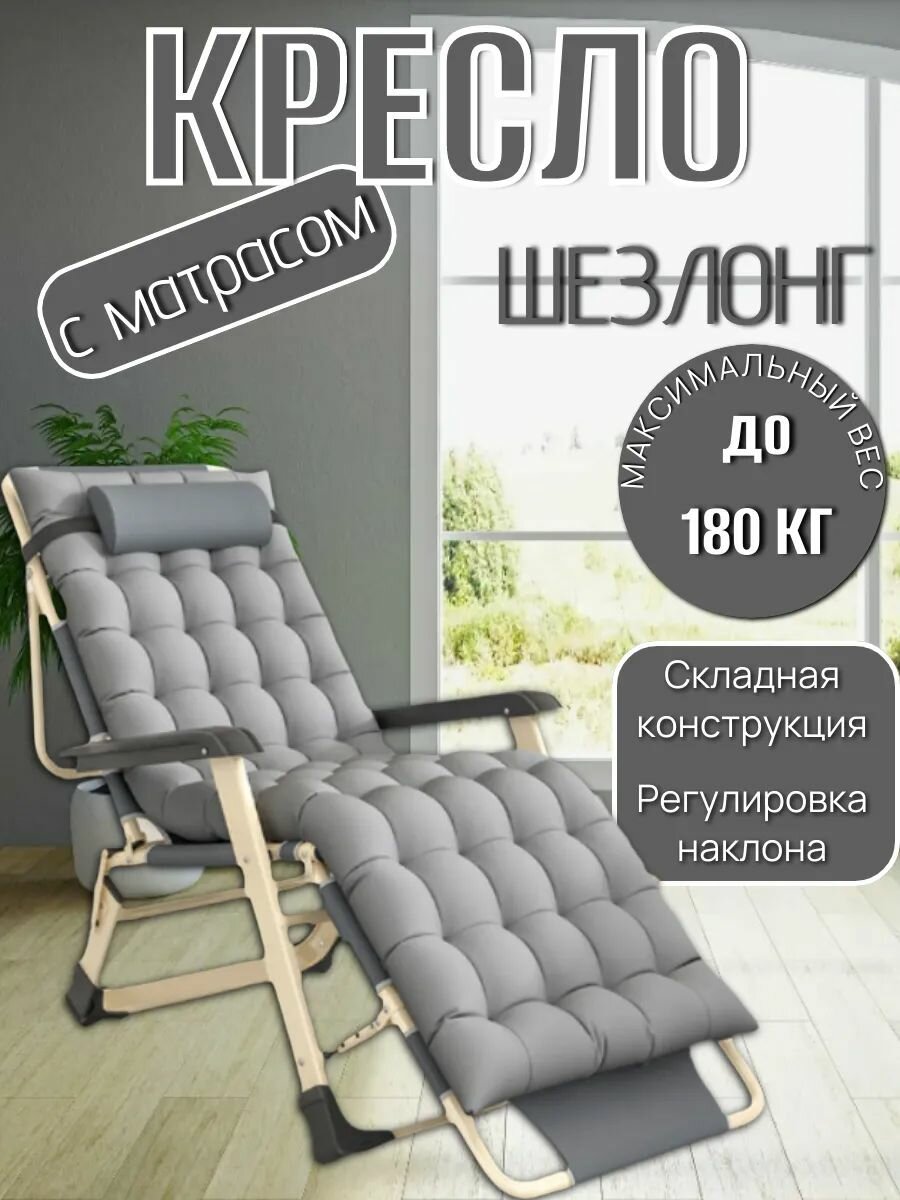 IKEA Шезлонг, Металлх86х70см
