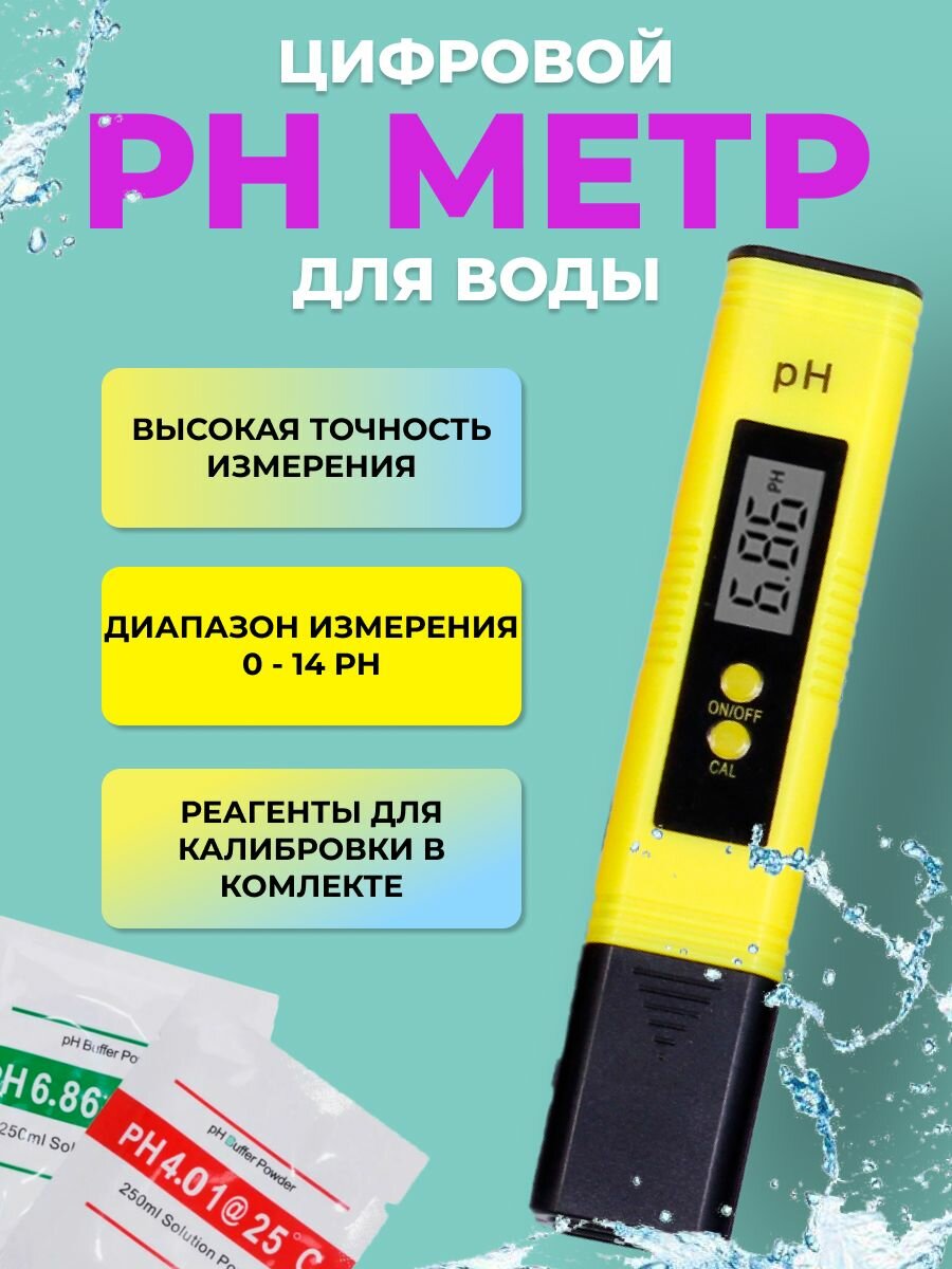 Набор для ухода за бассейном