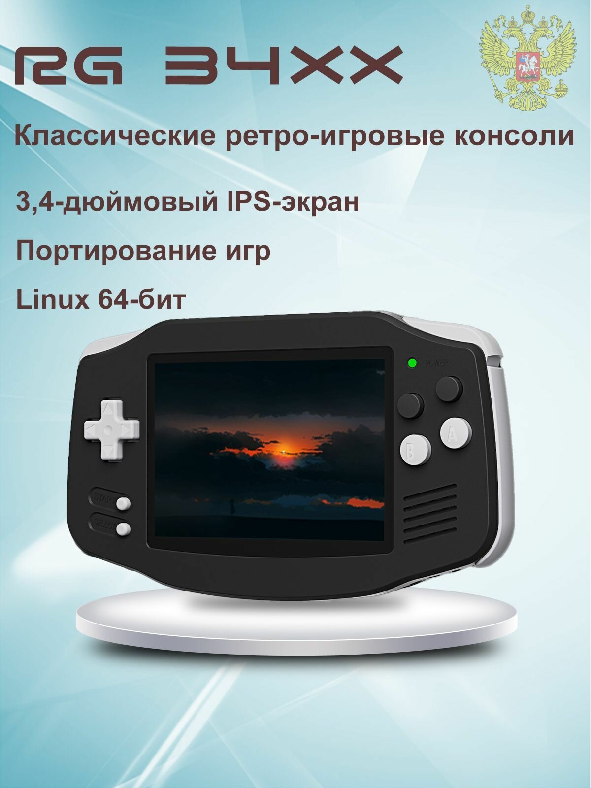 Портативная игровая консоль ANBERNIC RG34XX с 3,4-дюймовым IPS-экраном, классическая ностальгическая аркадная игра в стиле ретро