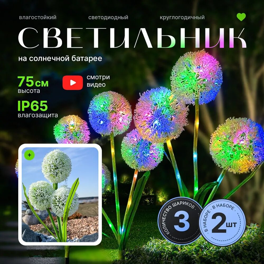Уличный светильник