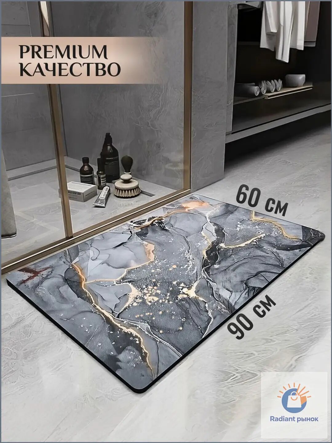 Коврик-диатомит для ванной, противоскользящий, быстросохнущий