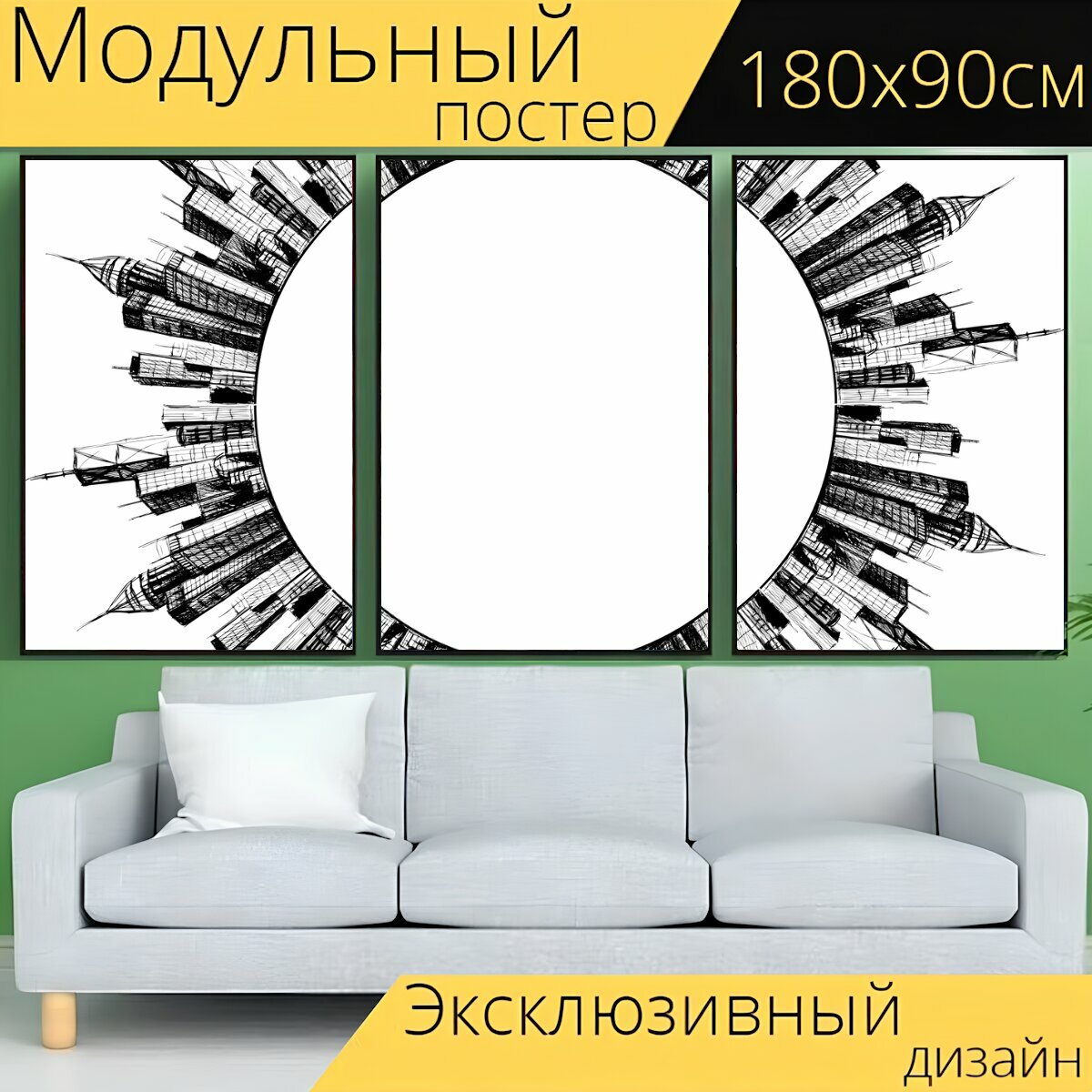 Модульный постер "Город, рамка, штриховая графика" 180 x 90 см. для интерьера на стену в тубусе