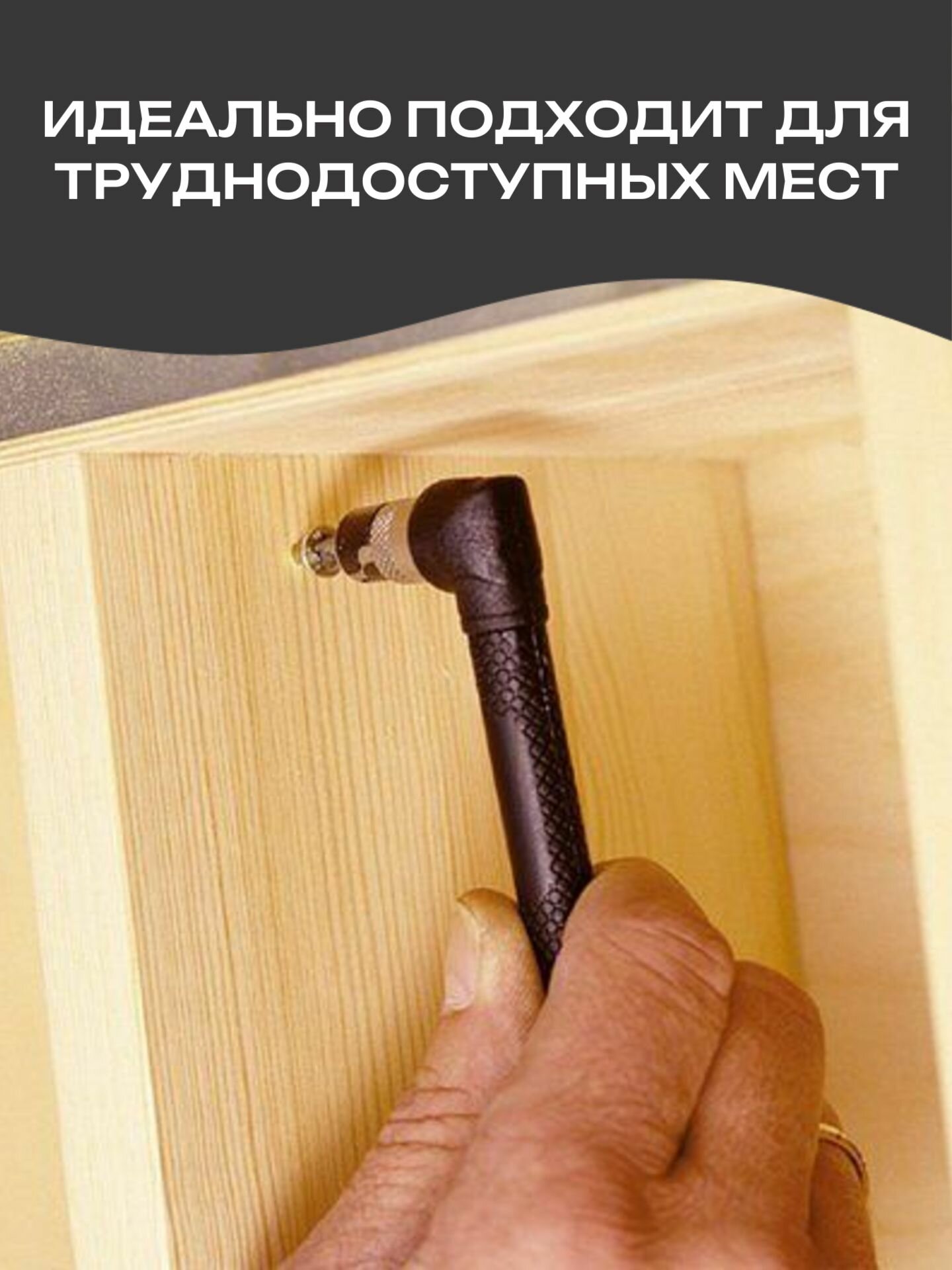 Отвертка — фото 1