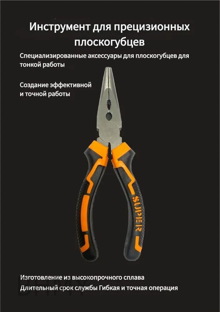 Тонкогубцы — фото 1