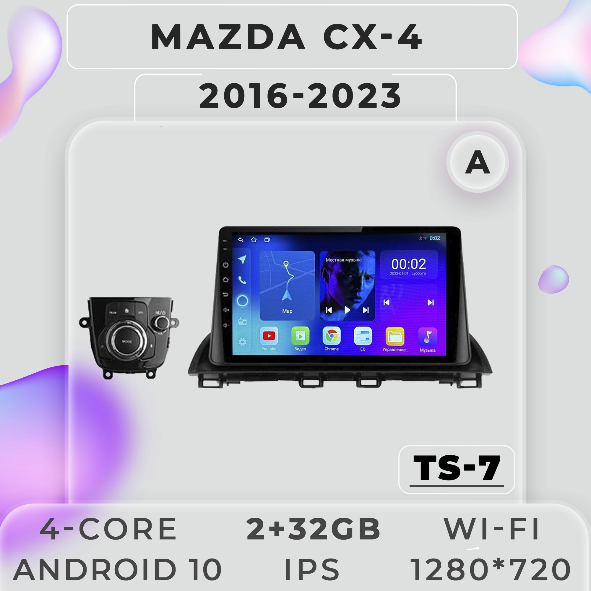 Штатная автомагнитола TS7 2+32GB Mazda CX-4 Мазда ЦИкс-4 Магнитола Android 10 2din Головное устройство Мультимедиа