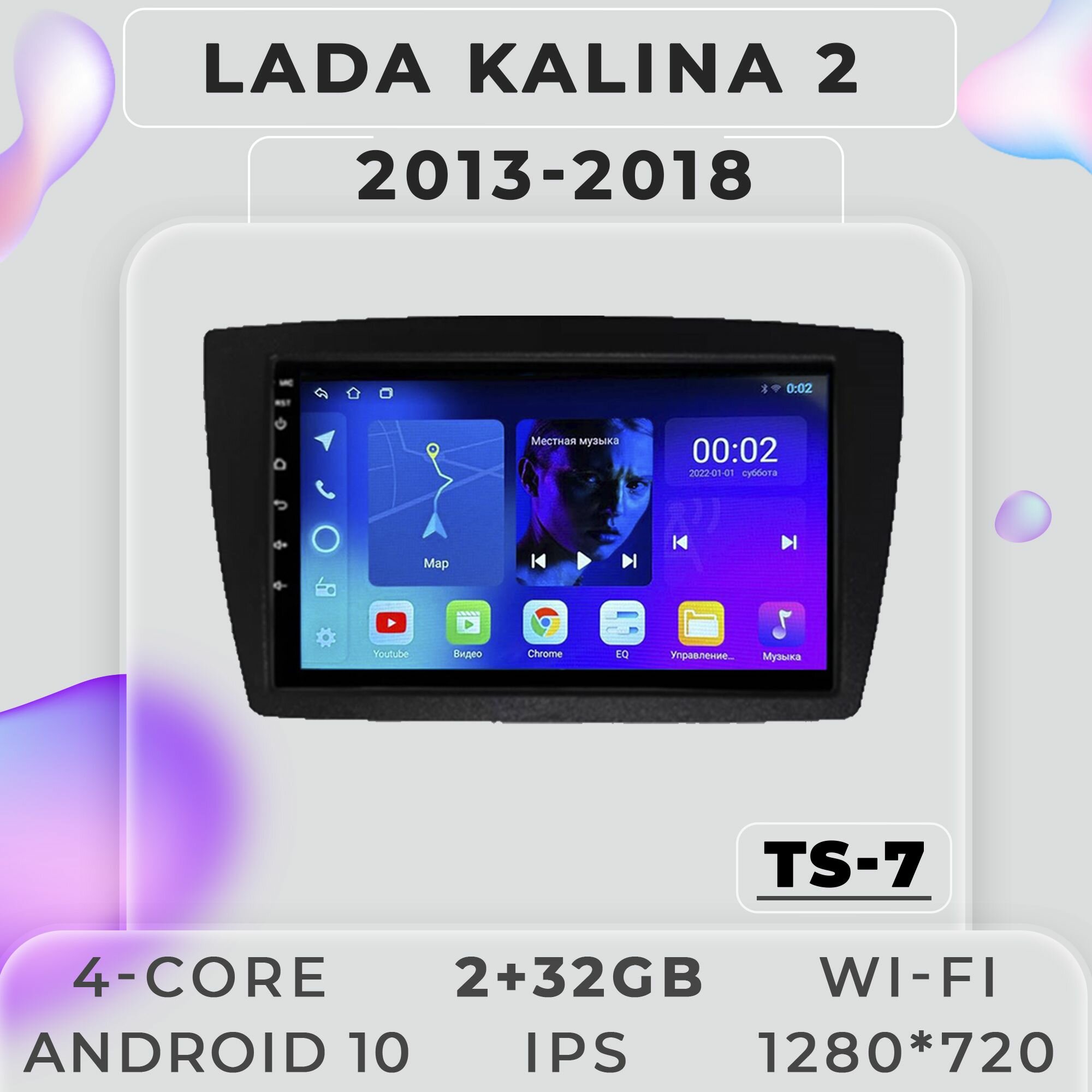 Штатная автомагнитола TS7 2+32GB Lada Kalina 2 2013-2018 Лада Калина 2 Магнитола Android 10 2din Головное устройство Мультимедиа