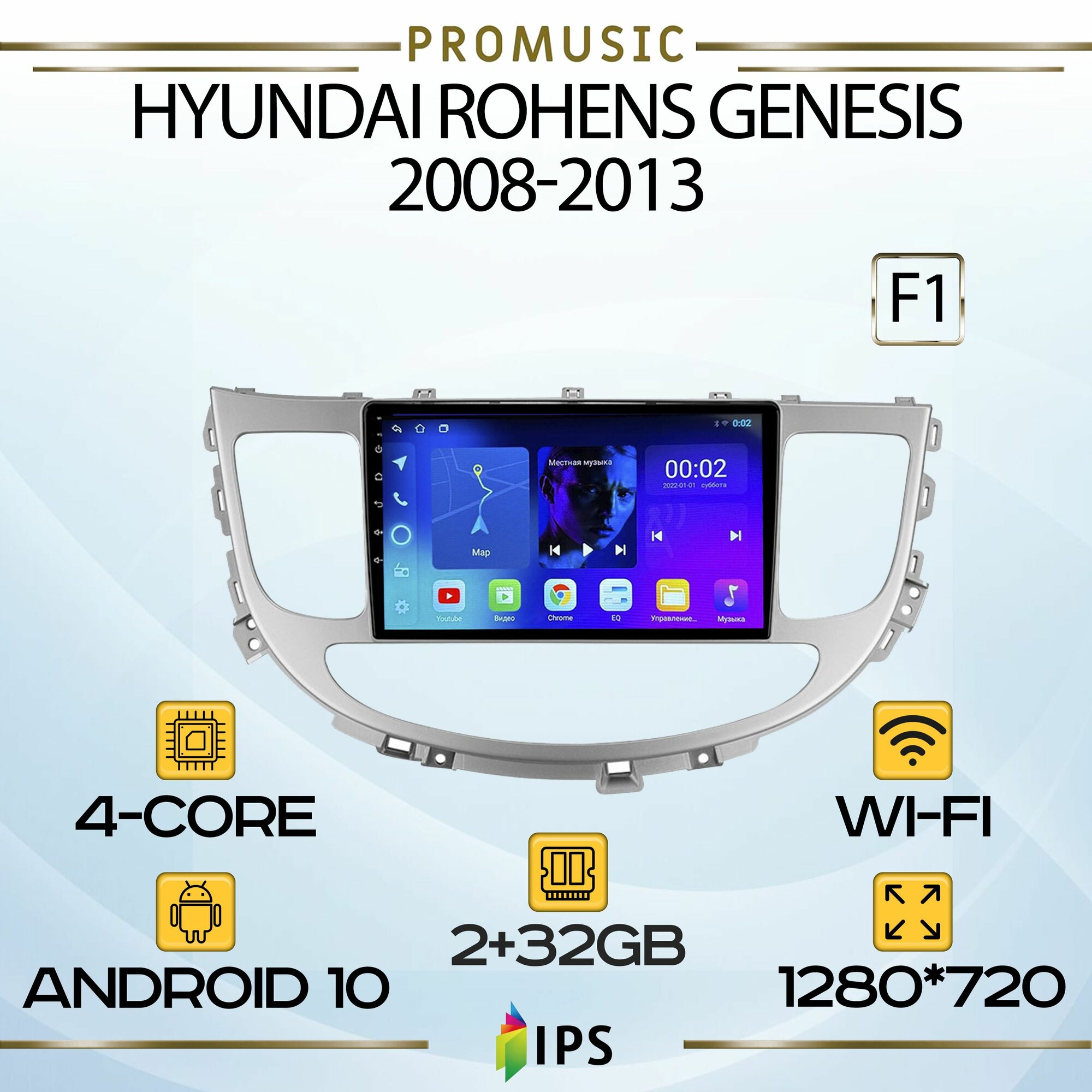 Штатная автомагнитола TS7 ProMusiс/ 2+32GB/ Hyundai Rohens Genesis F1 2008-2013/ Хендай Роэнс Генезис / Магнитола Android 10/ 2din/ Головное устройство/ Мультимедиа