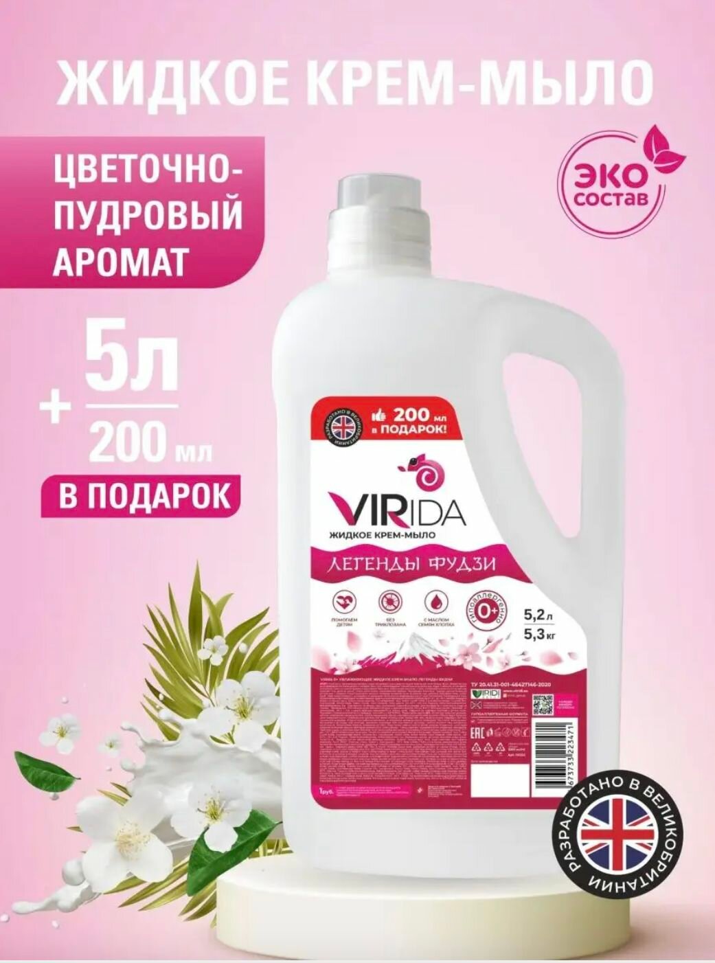 Жидкое крем-мыло 0+ VIRida 5,2 л с маслом семян хлопка Легенды Фудзи увлажняющее антибактериальное для детей для рук большой объем