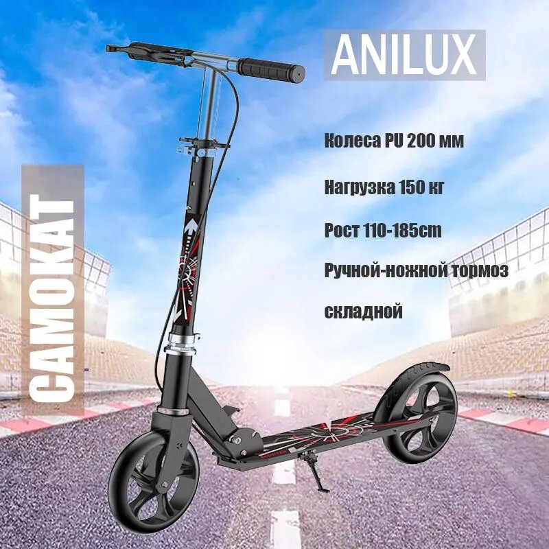 Самокат 43D89058037D4586B0E7A6B70C1D8C1C_FHFGRFEHCAOGDS_UXHYZEVVDQSIUJ, черный
