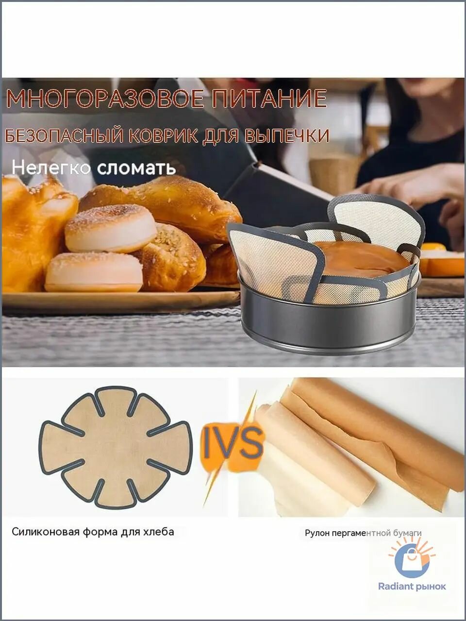 Набор для выпечки — фото 1
