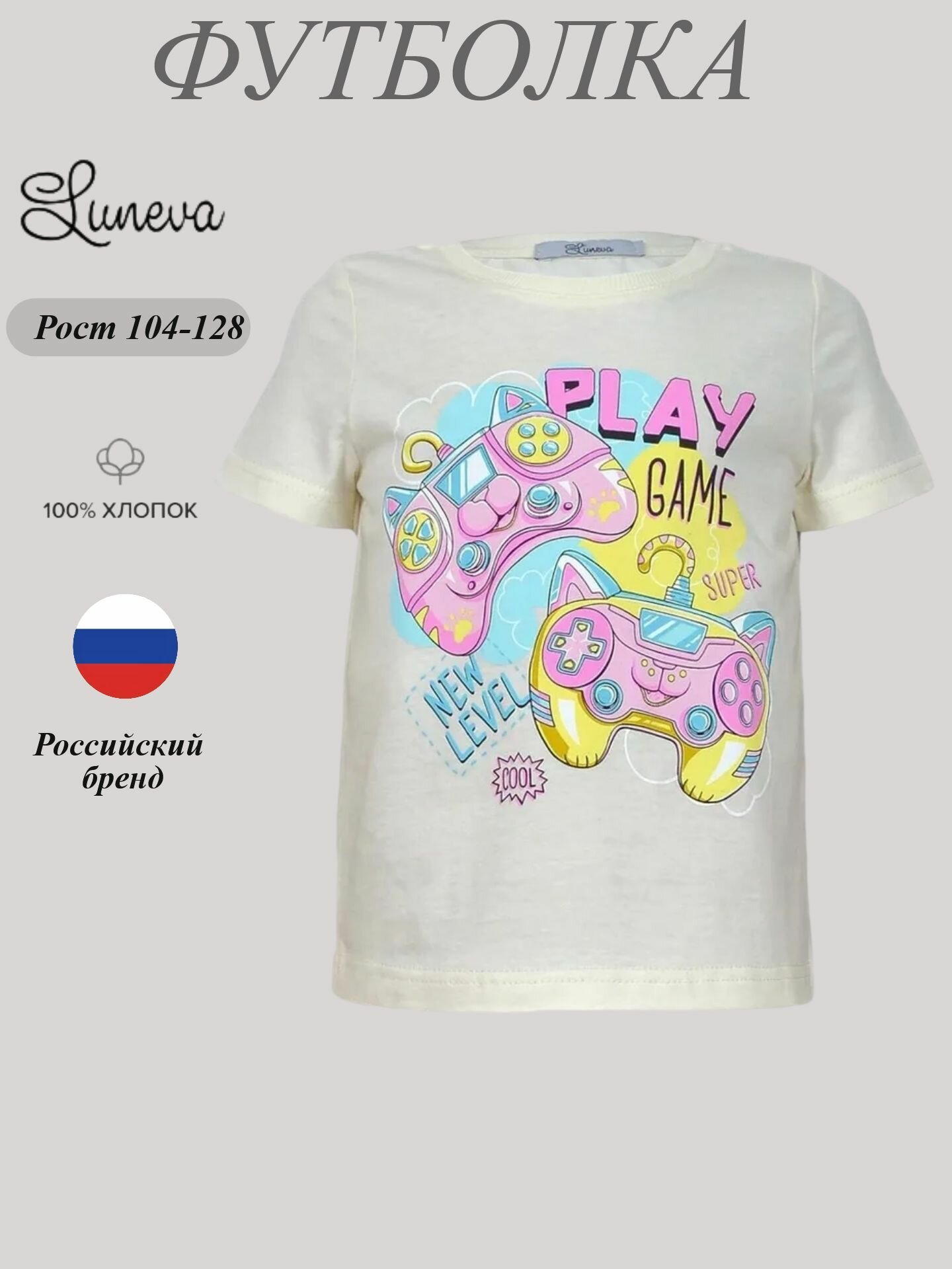 Футболка Luneva