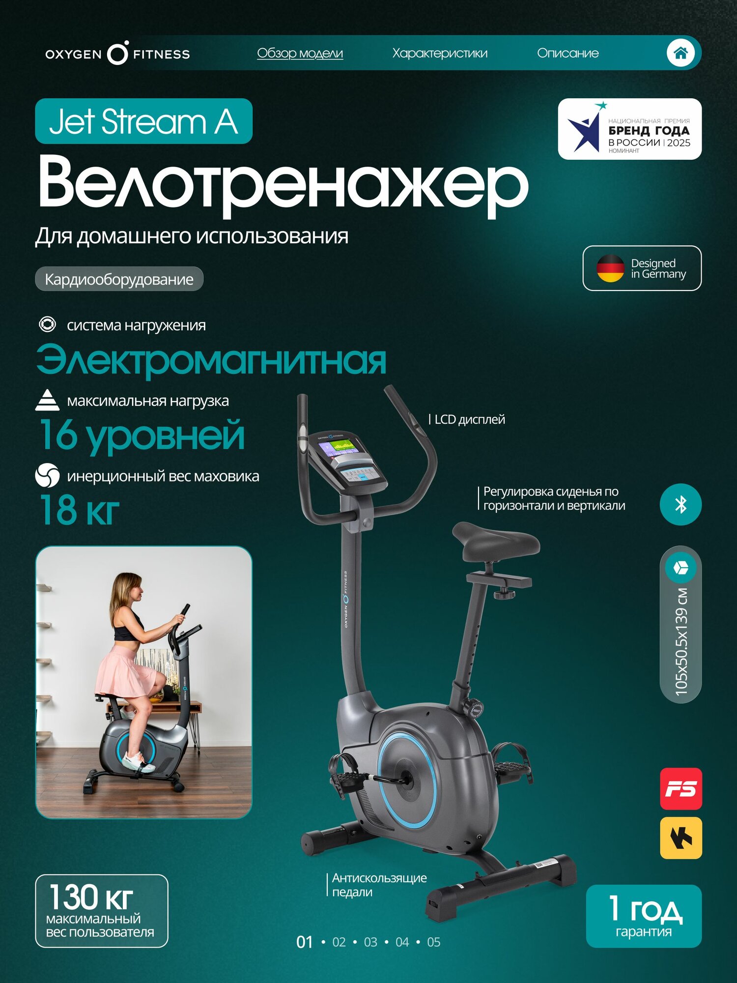 Велотренажер OXYGEN FITNESS JET STREAM A