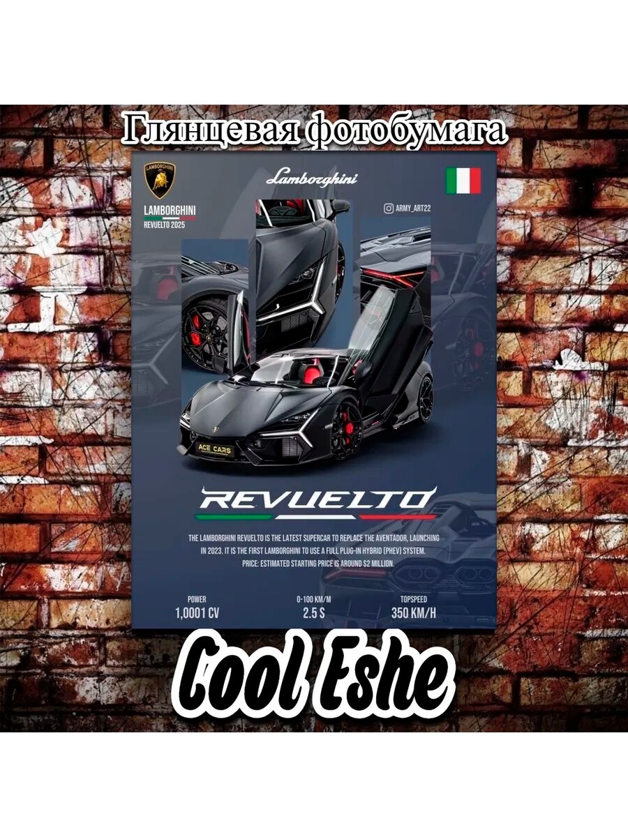 Постер "lamborghini veneno roadster, плакат-презентация" А2