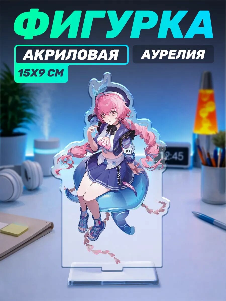 Акриловая фигурка Neverness To Everness Аурелия
