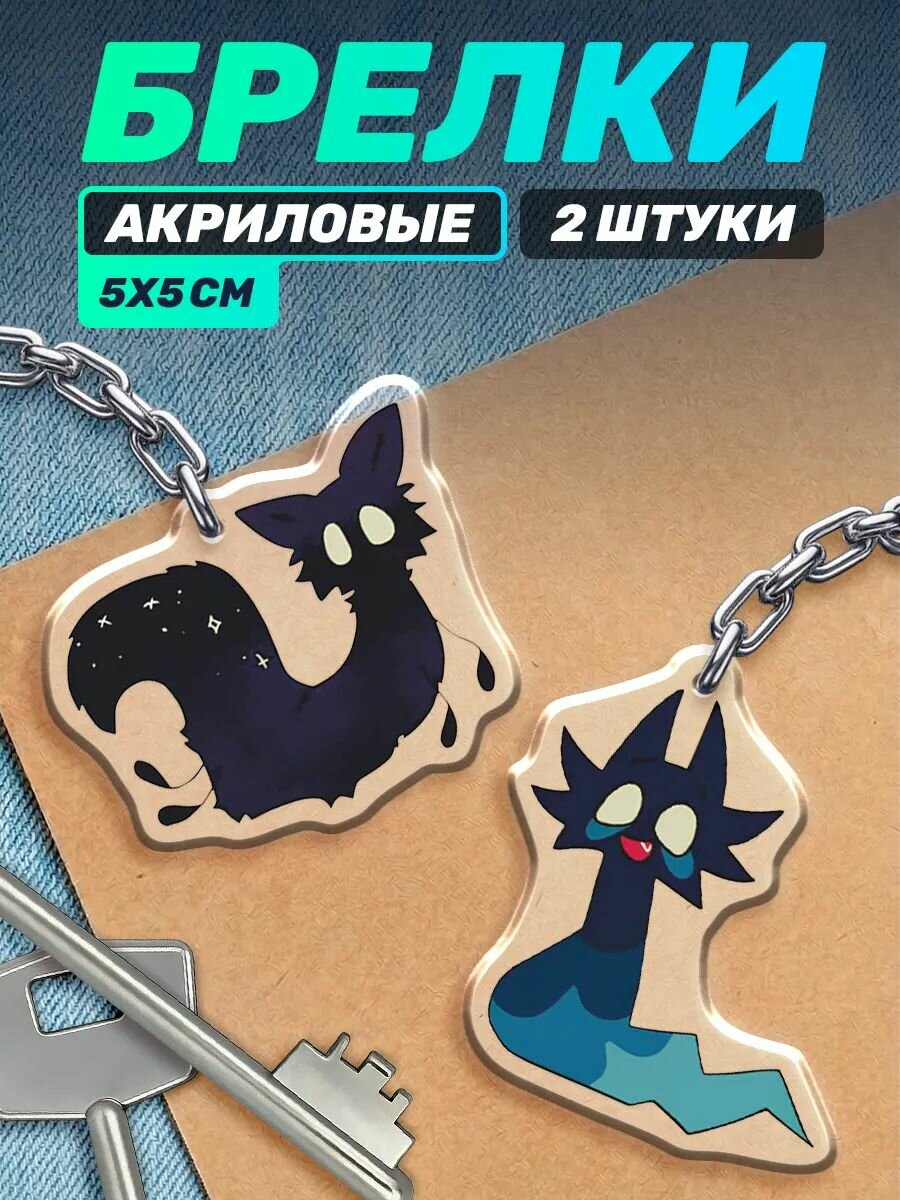 Брелок Наклейки за Копейки