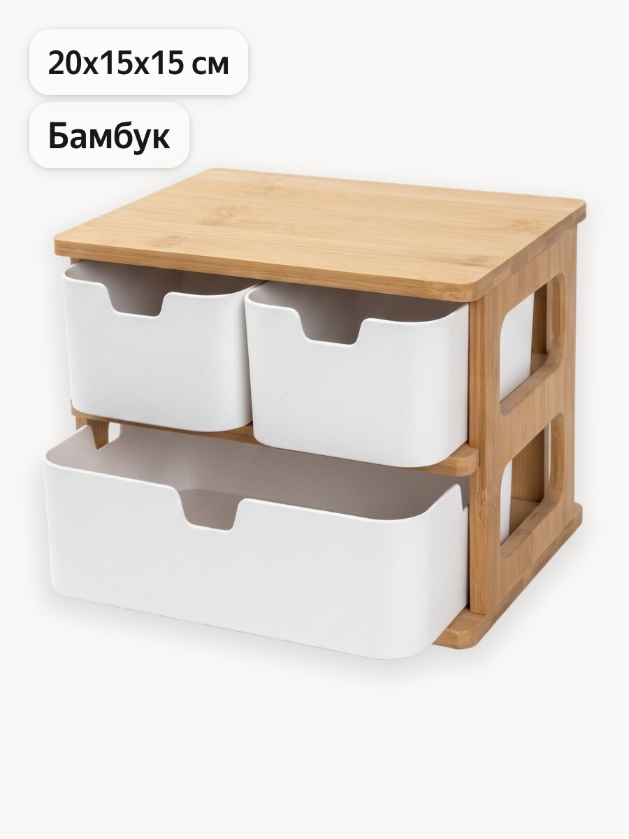 Органайзер для косметики и аксессуаров HEIMILD, бамбуковый, эко-френдли, 3 секции