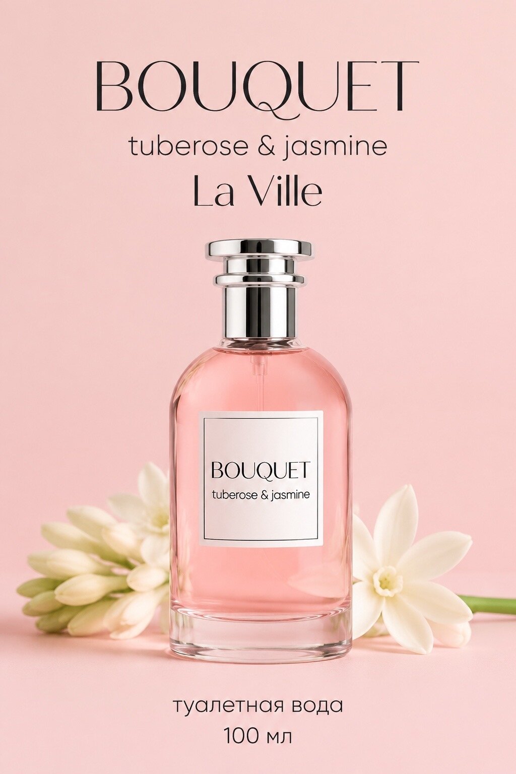 Туалетная вода женская La Ville Bouquet Tuberose And Jasmine 100 мл