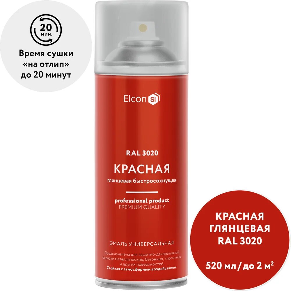 Универсальная быстросохнущая акриловая аэрозольная эмаль Elcon ral 3020 красная, глянцевая, 520 мл 00-00462821