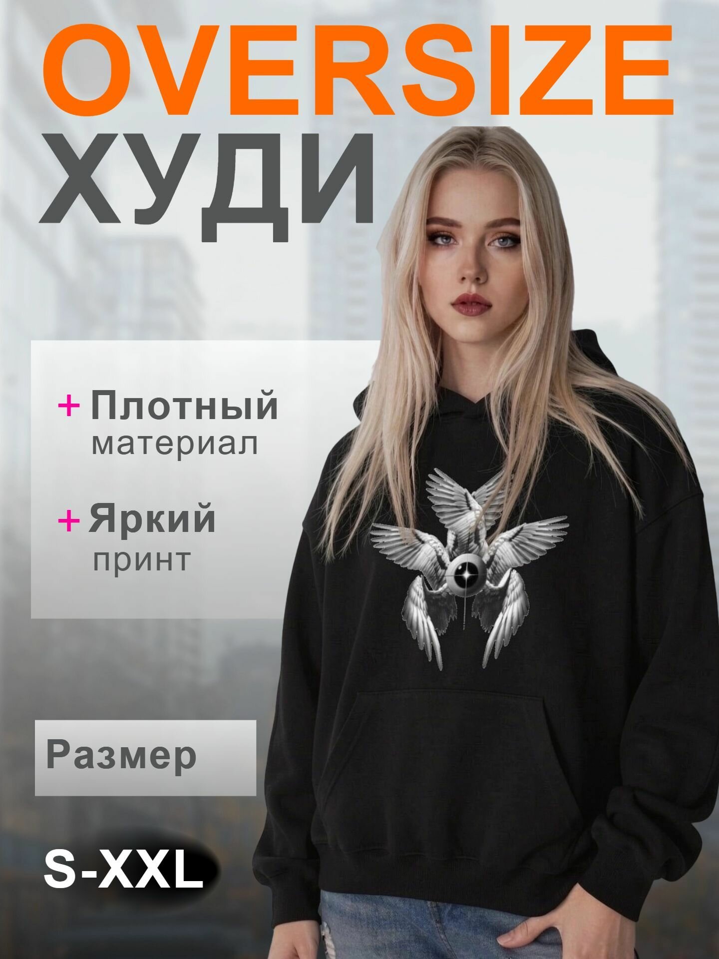 Худи , 1 шт.
