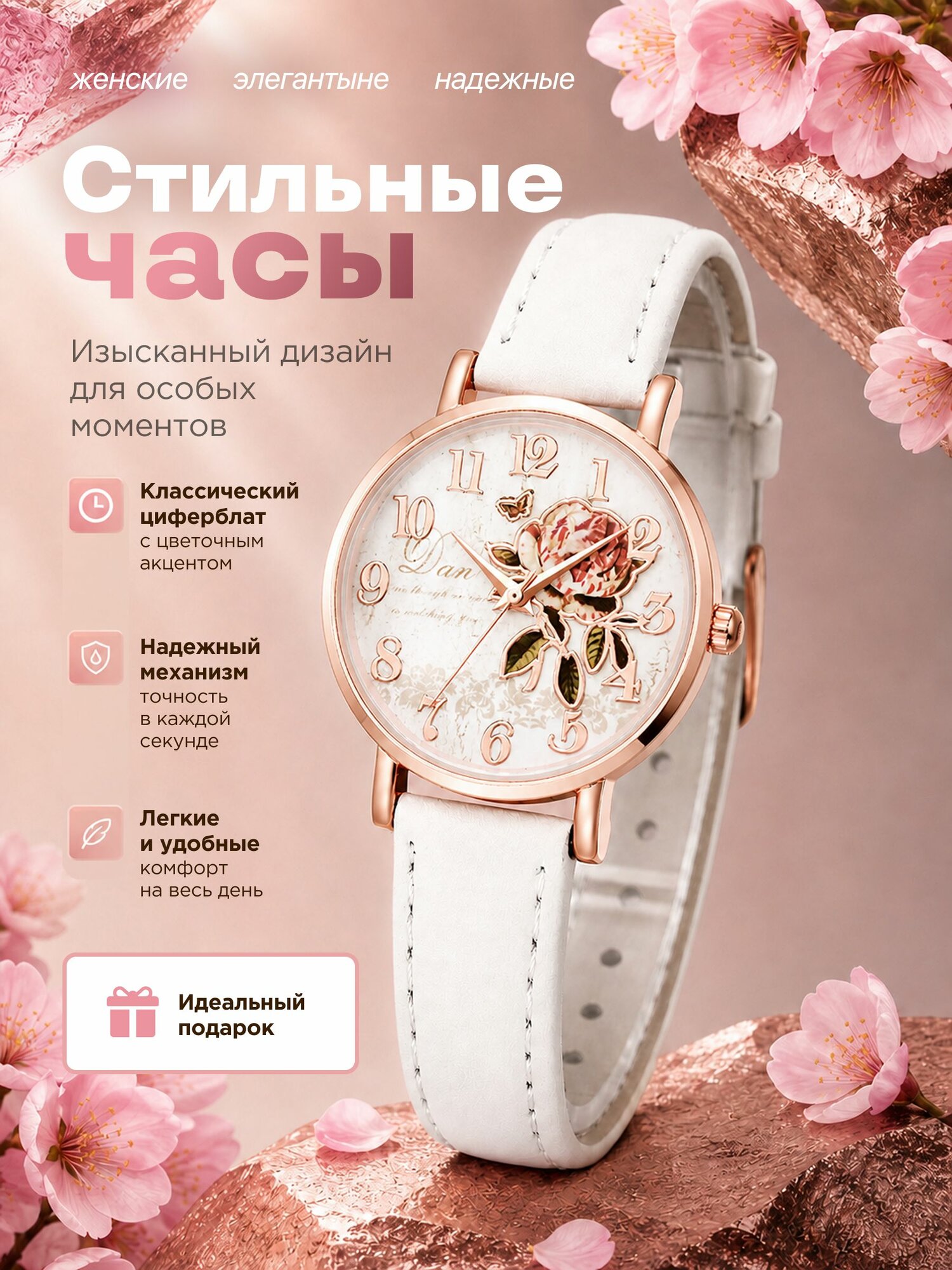 Наручные часы