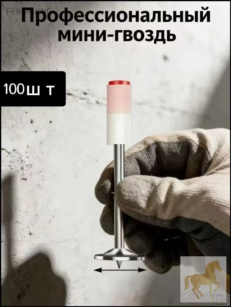 Премиум набор для быстрой фиксации дюбелей в бетон, 100 штук