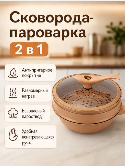 Мантоварка, Нержавеющая сталь, 2 яруса