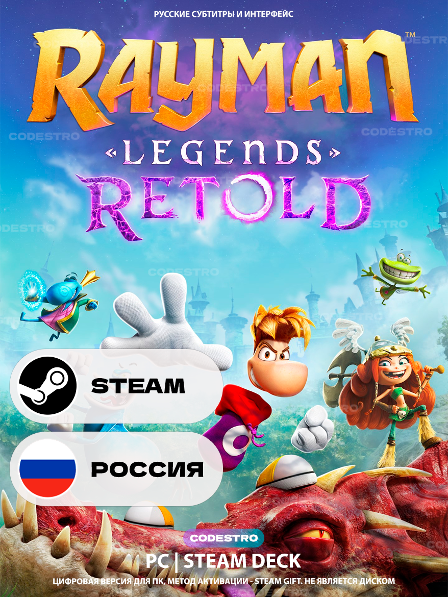 Игра Rayman Legends Retold - Standard Edition для Steam PC (ПК), Россия + Украина, Подарком