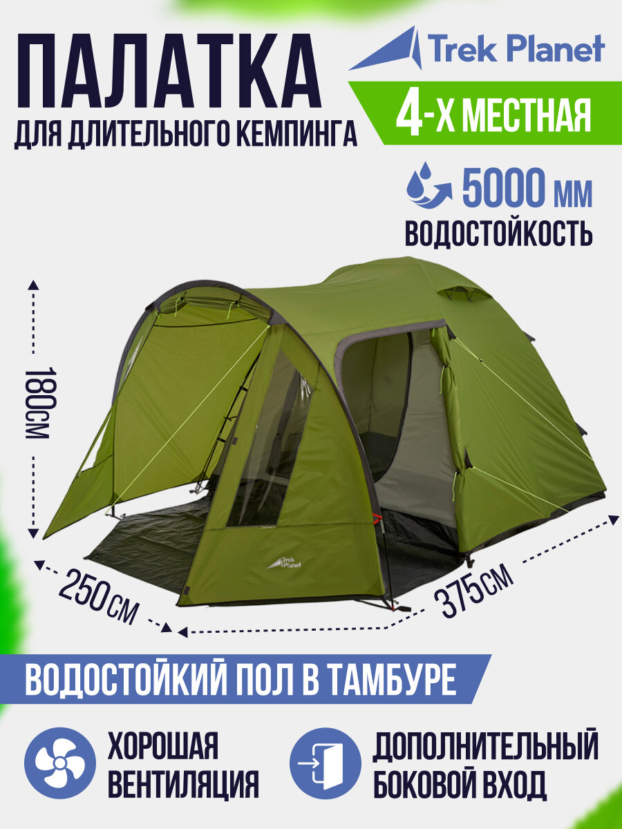 Палатка четырехместная TREK PLANET Tampa 4, двухслойная, цвет: зеленый