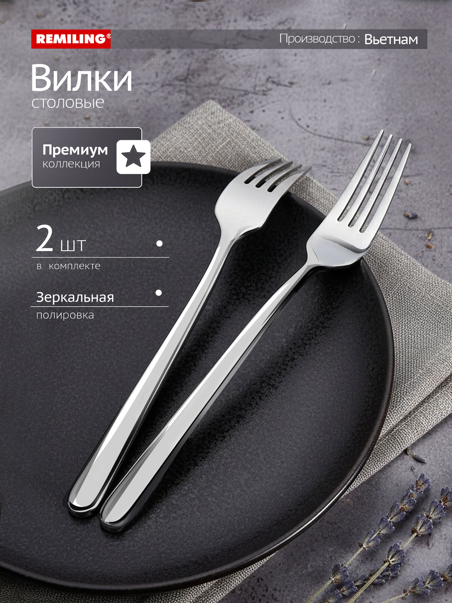 Вилки столовые FUTURA набор 2 шт