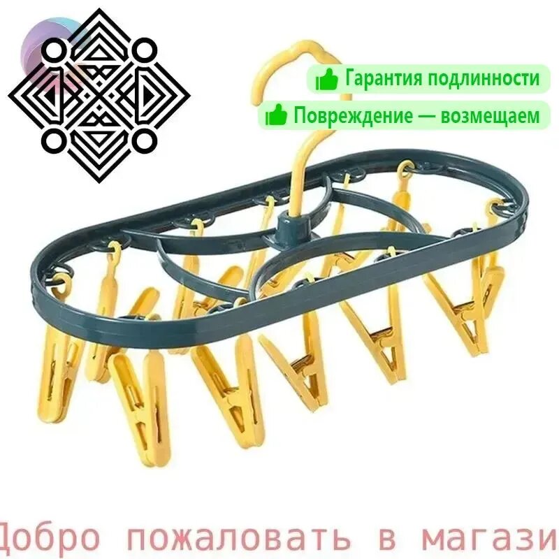 Сушилка для белья навесная, 31 см х 12 см, 1 шт