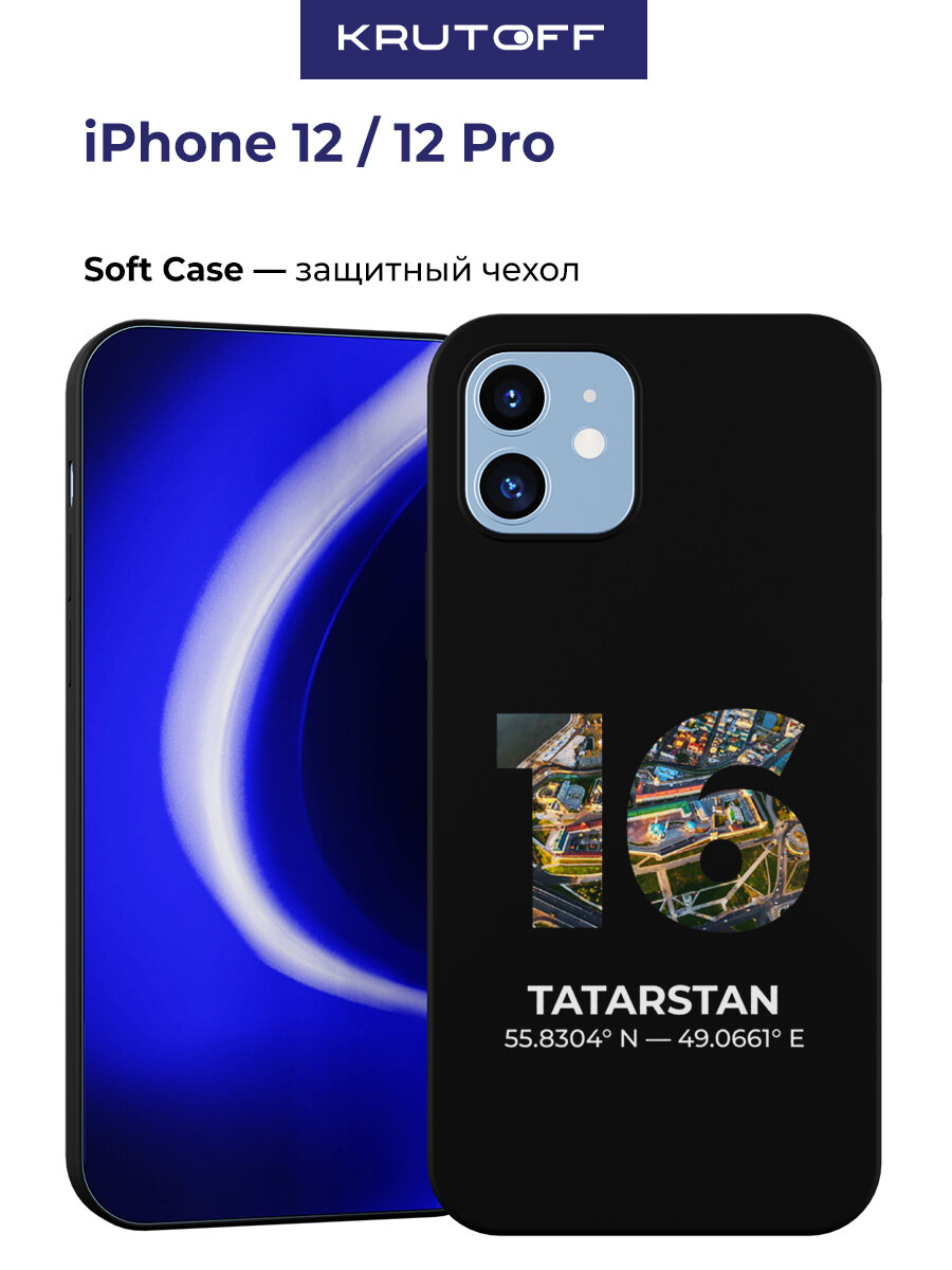 Чехол-накладка Krutoff Soft Case Татарстан для iPhone 12 черный