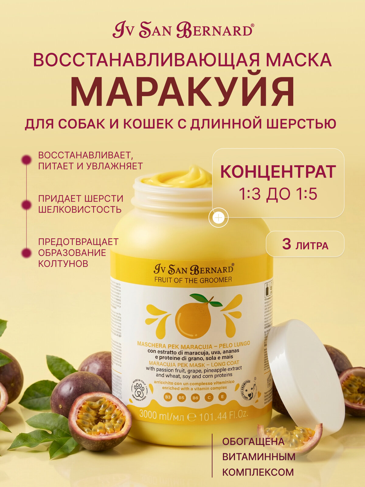 Маска Iv San Bernard Fruit of the Groomer Maracuja, восстанавливающая для длинной шерсти с протеинами 3000 мл