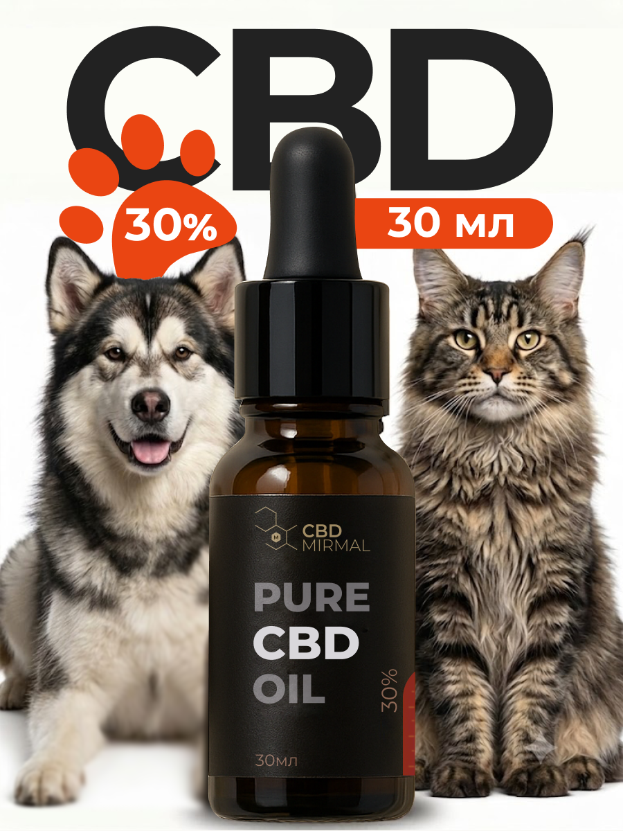 Масло с CBD 30% 30мл для собак и кошек от 30кг /CBD масло 10 мл 9000 мг / CBD oil / масло КБД / каннабидиол