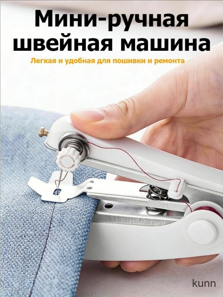 Портативная мини-швейная машинка без электропитания ремонт тканей и декорирование одежды