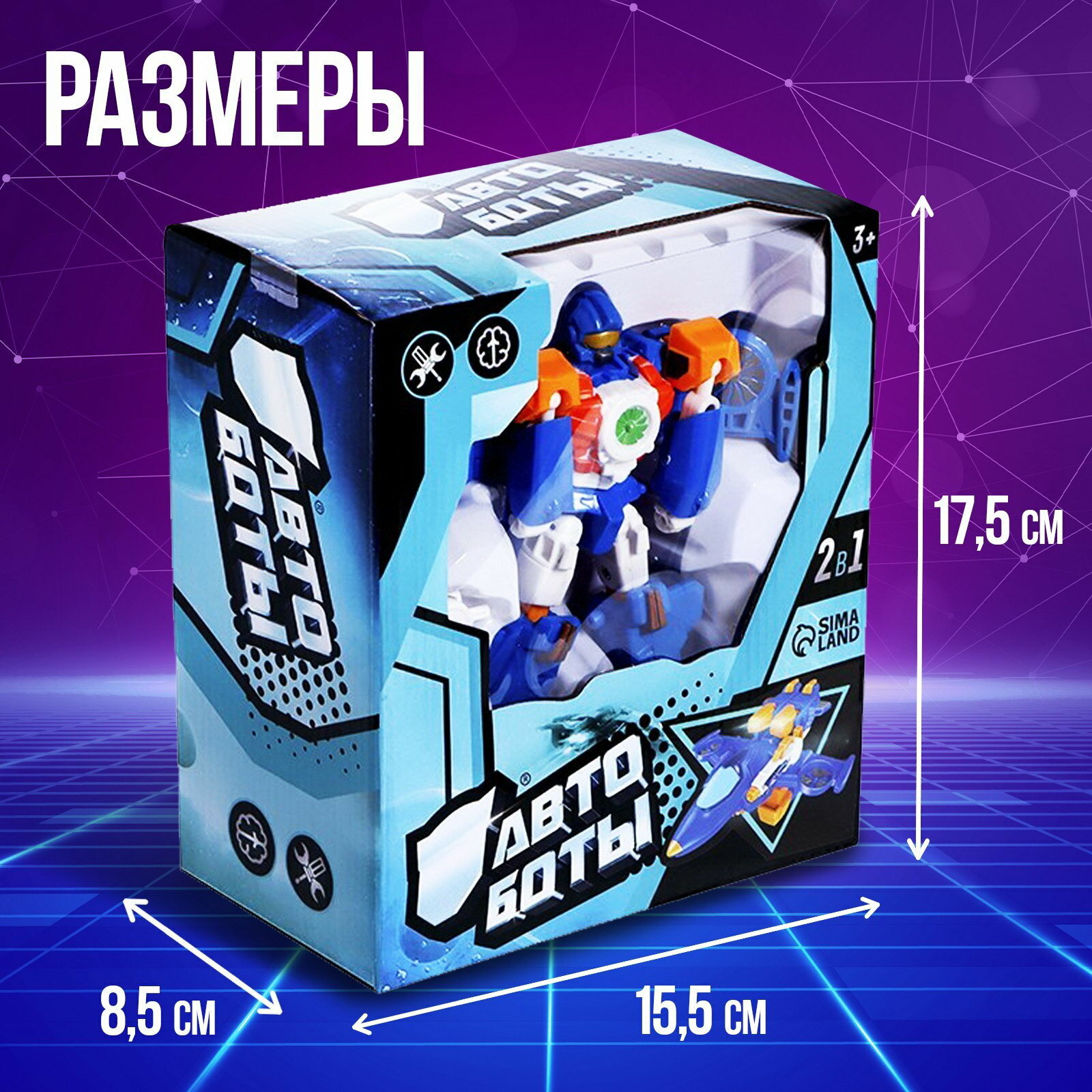 Робот "Авиабот", тип механизма: без механизма, вид упаковки: коробка — фото 1