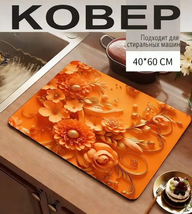 Коврик для сушки посуды, 60 см х 40 см , 1 шт