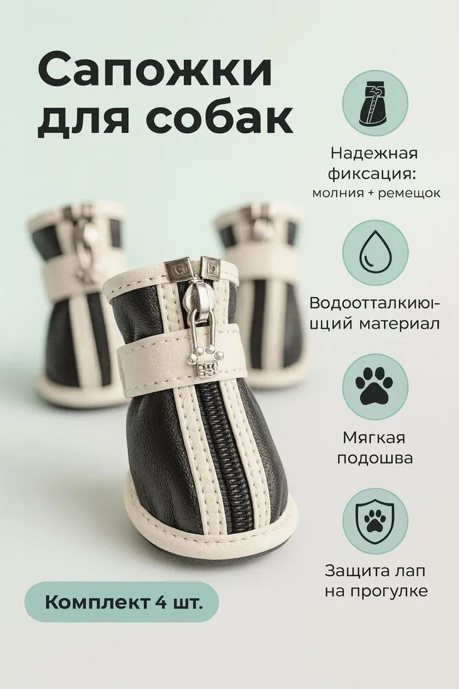 Обувь для собак