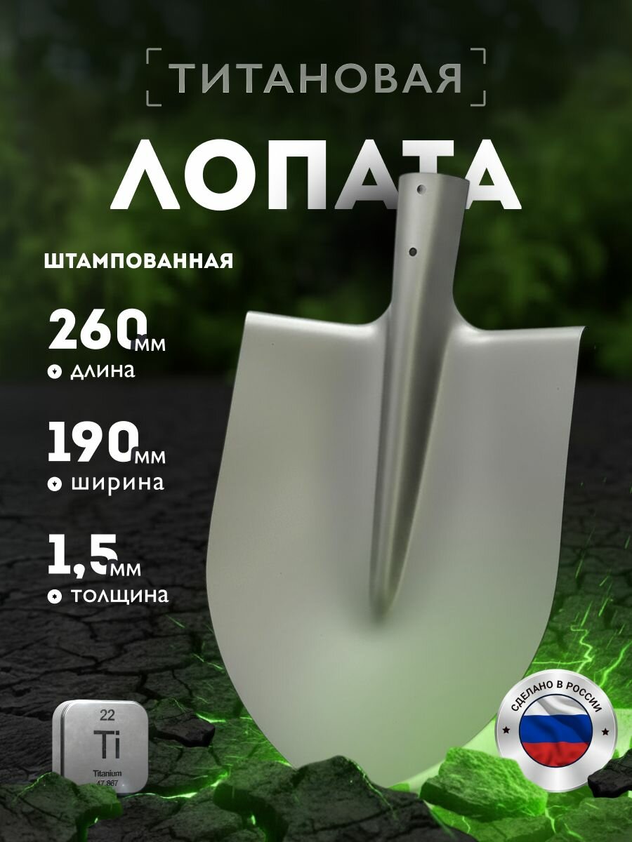 Лопата легкая для дачи